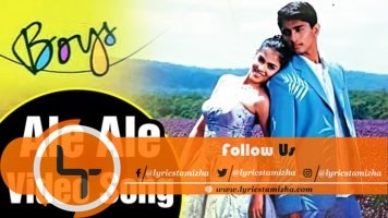 Ale Ale Song Lyrics From Boys - Lyrics Tamizha